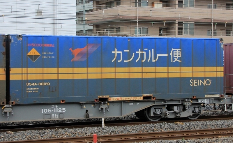 U54A-30120 - コンテナコレクション2