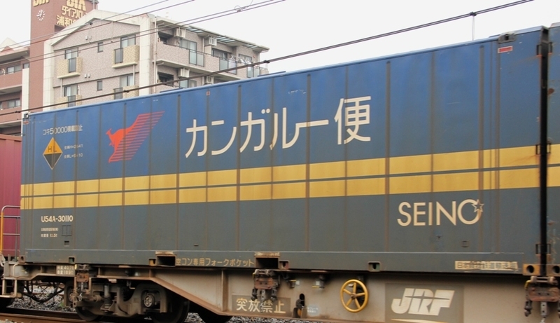 U54A-30110 - コンテナコレクション2