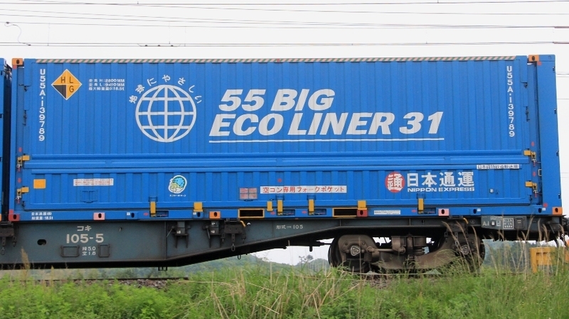 U55A-139789 - コンテナコレクション2