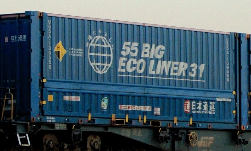 U55A-139556 - コンテナコレクション2