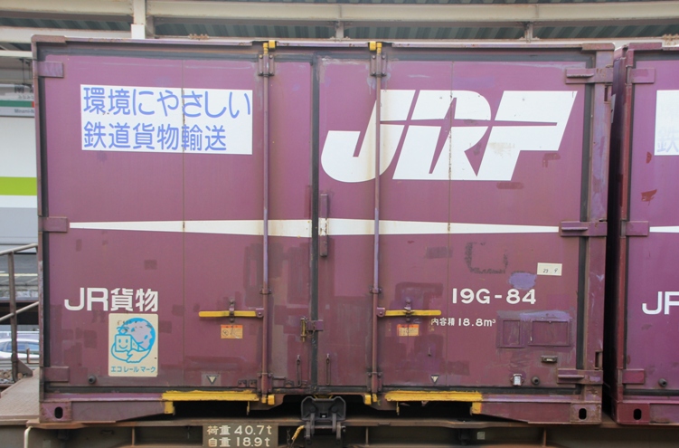 19G-84 - コンテナコレクション2