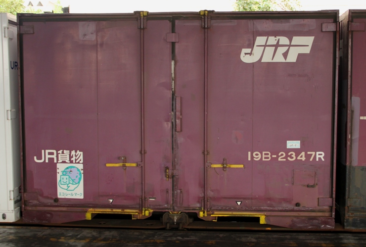 19B-2347R - コンテナコレクション2