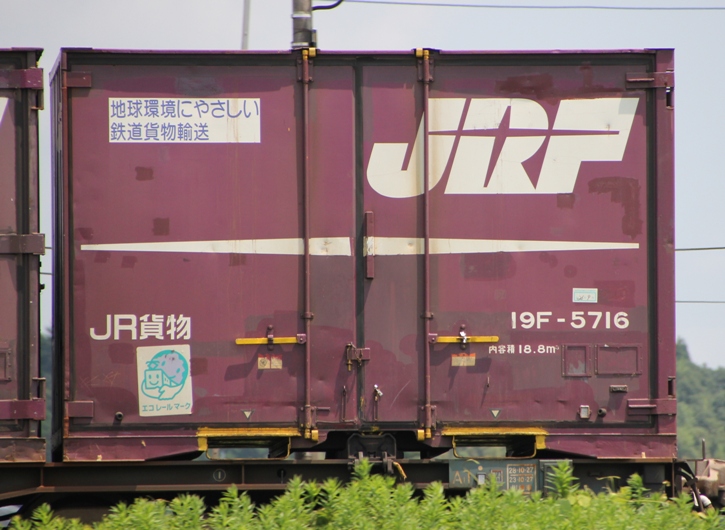 19F-5716 - コンテナコレクション2