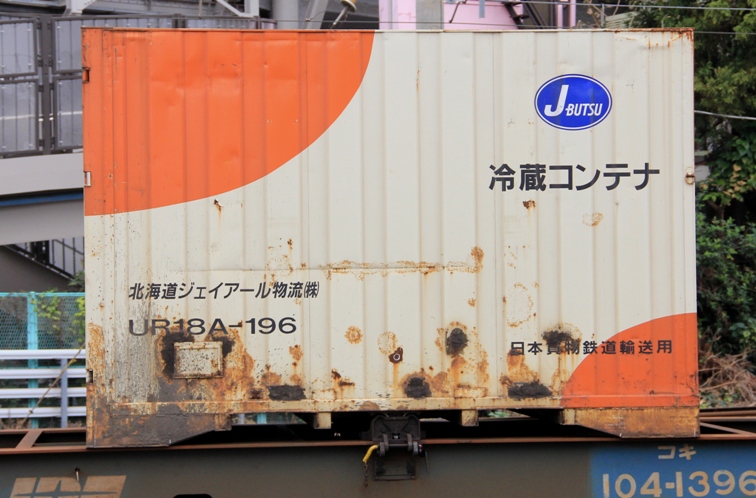 UR18A-196 - コンテナコレクション2