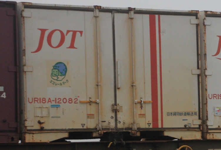 UR18A-12082 - コンテナコレクション2