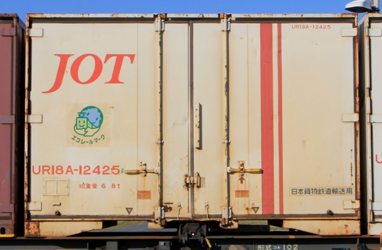 UR18A-12425 - コンテナコレクション2