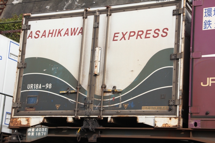 UR18A-98 - コンテナコレクション2