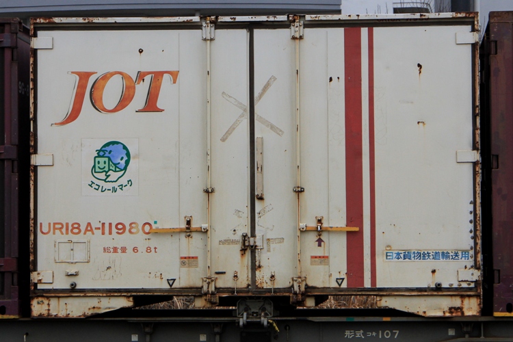 UR18A-11980 - コンテナコレクション2