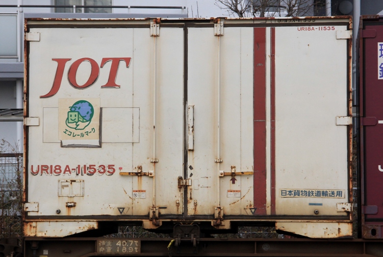 UR18A-11535 - コンテナコレクション2