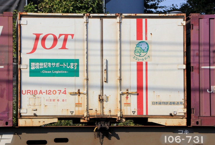 UR18A-12074 - コンテナコレクション2