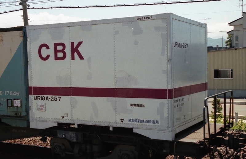 UR18A-257 - コンテナコレクション2