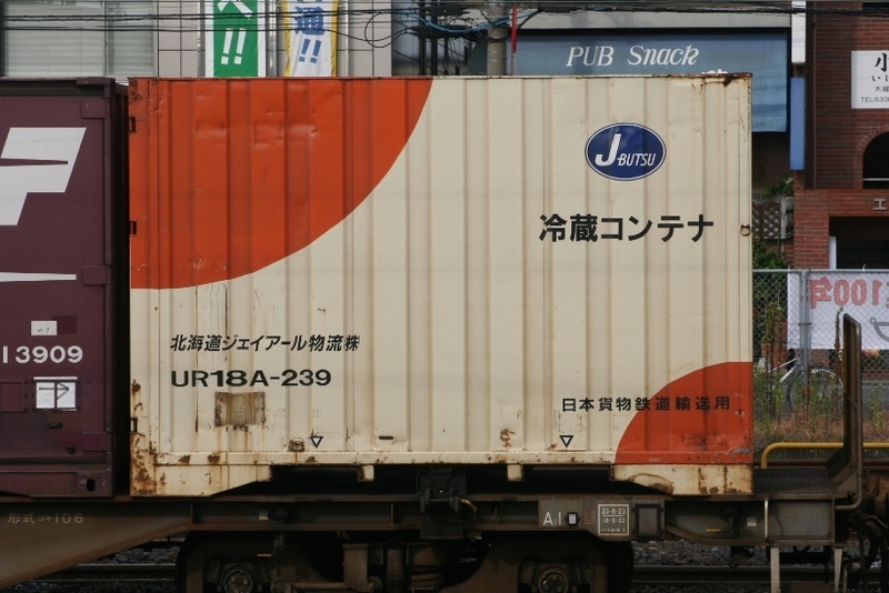 UR18A-239 - コンテナコレクション2