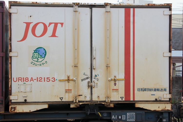 UR18A-12153 - コンテナコレクション2