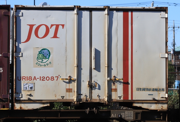 UR18A-12087 - コンテナコレクション2