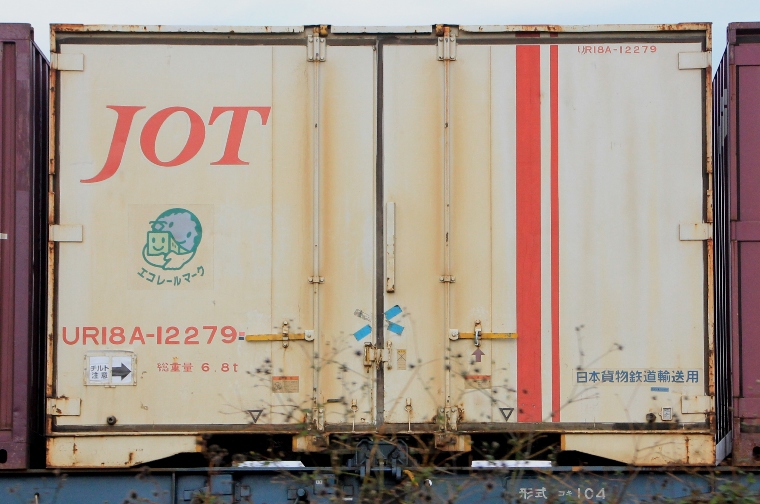 UR18A-12279 - コンテナコレクション2