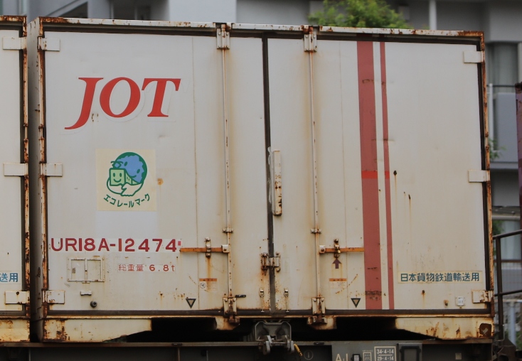 UR18A-12474 - コンテナコレクション2