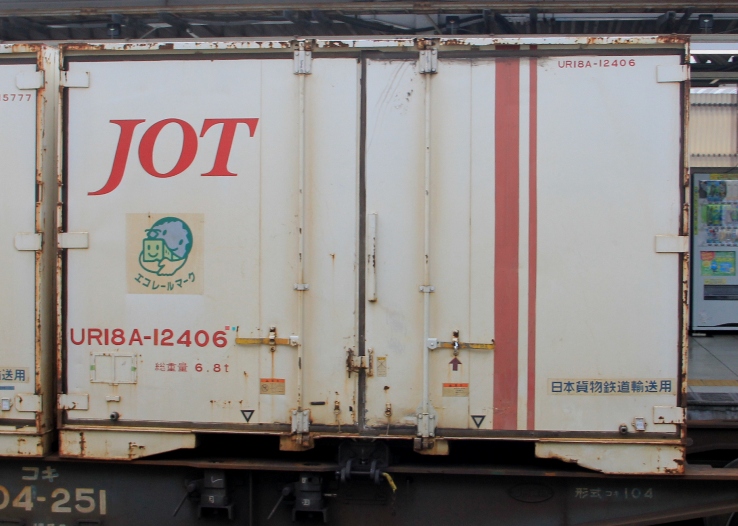 UR18A-12406 - コンテナコレクション2