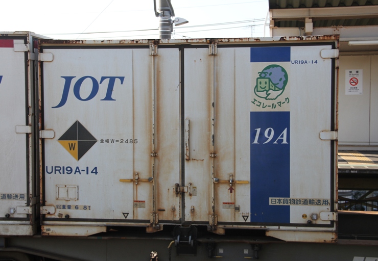 UR19A-14 - コンテナコレクション2