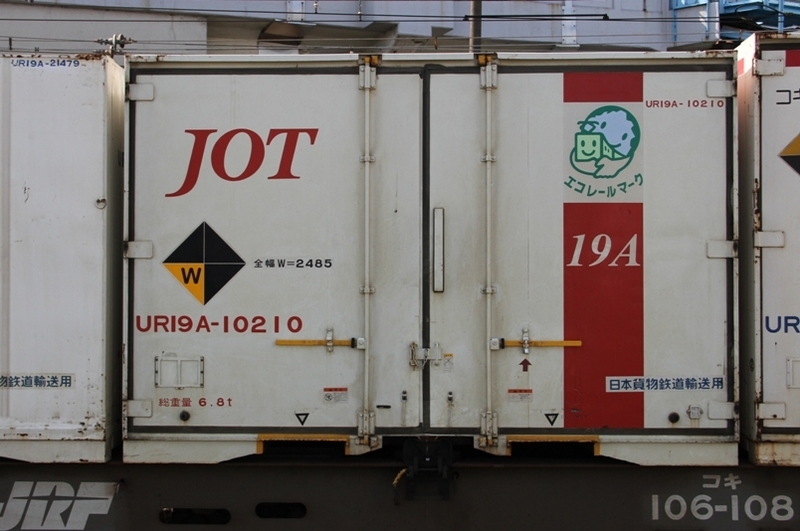 UR19A-10210 - コンテナコレクション2