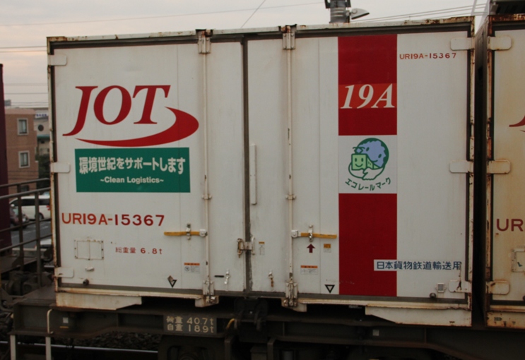 UR19A-15367 - コンテナコレクション2