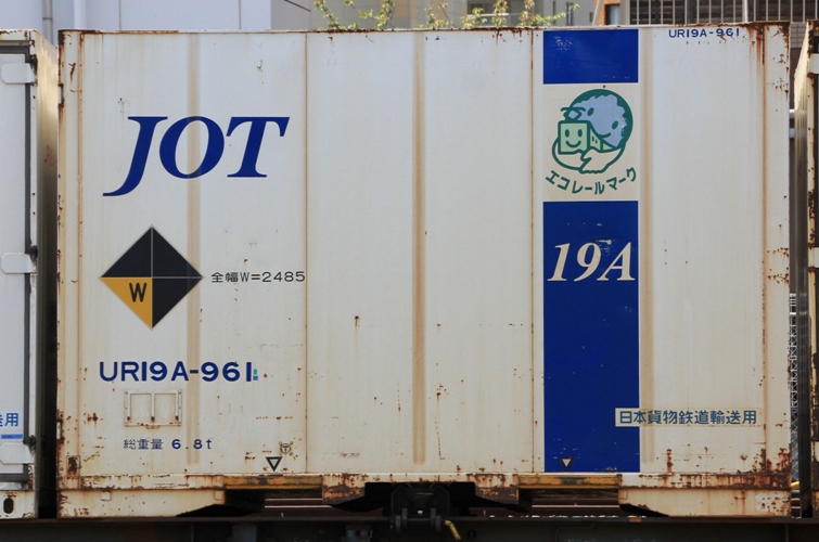 UR19A-961 - コンテナコレクション2