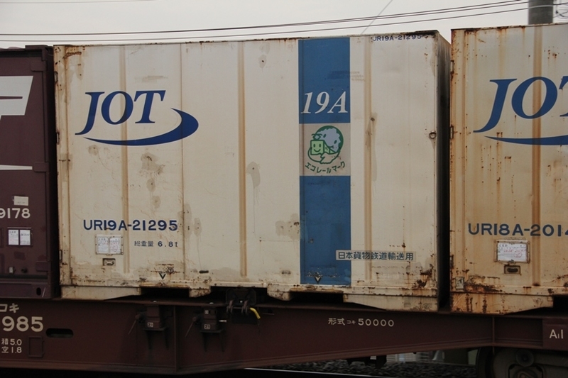 UR19A-21295 - コンテナコレクション2