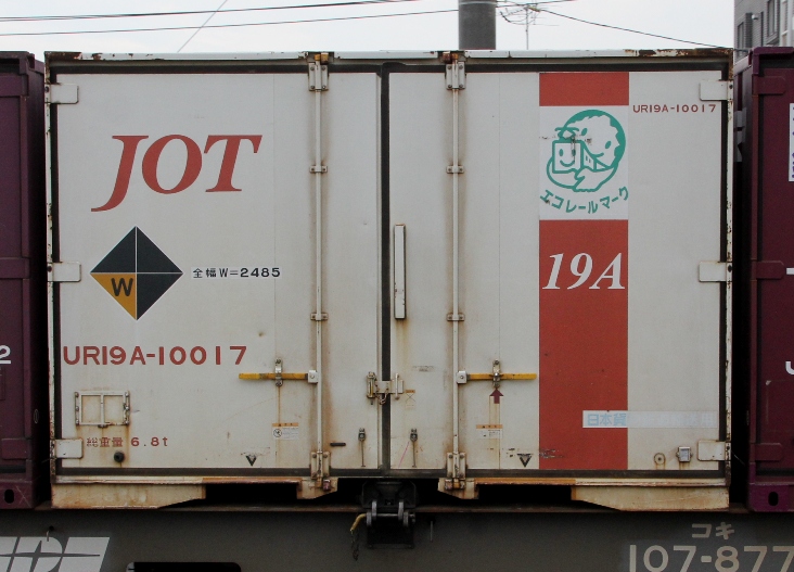 UR19A-10017 - コンテナコレクション2