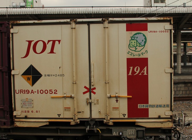 UR19A-10052 - コンテナコレクション2