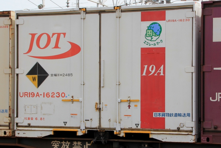 UR19A-16230 - コンテナコレクション2