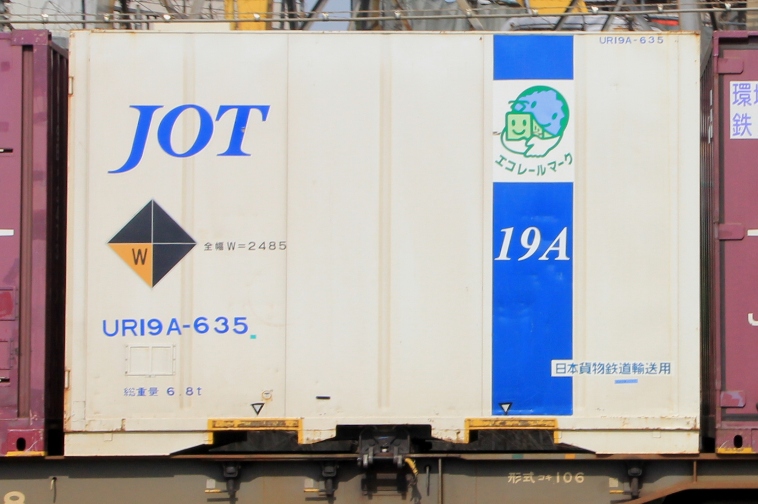 UR19A-635 - コンテナコレクション2