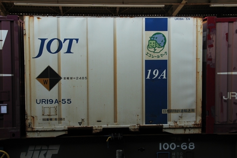 UR19A-55 - コンテナコレクション2