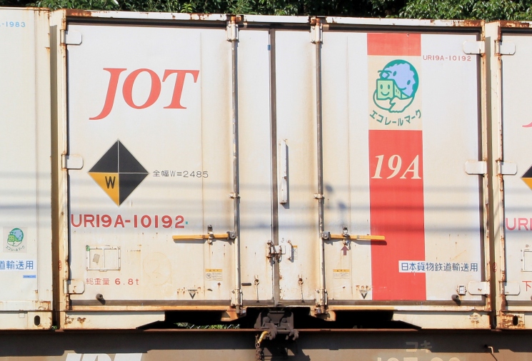 UR19A-10192 - コンテナコレクション2