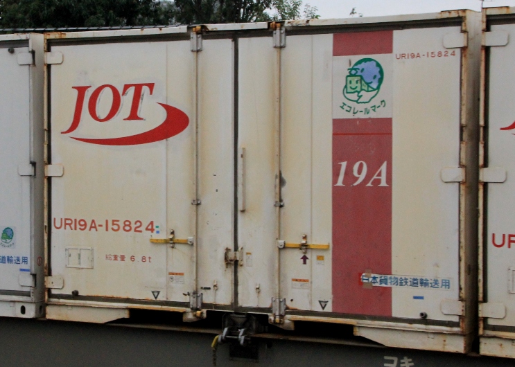 UR19A-15824 - コンテナコレクション2