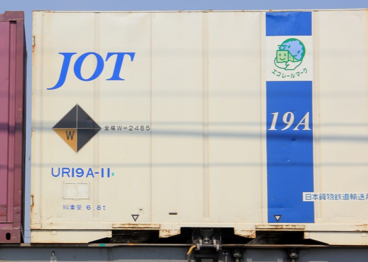 UR19A-11 - コンテナコレクション2