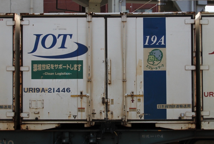 UR19A-21446 - コンテナコレクション2