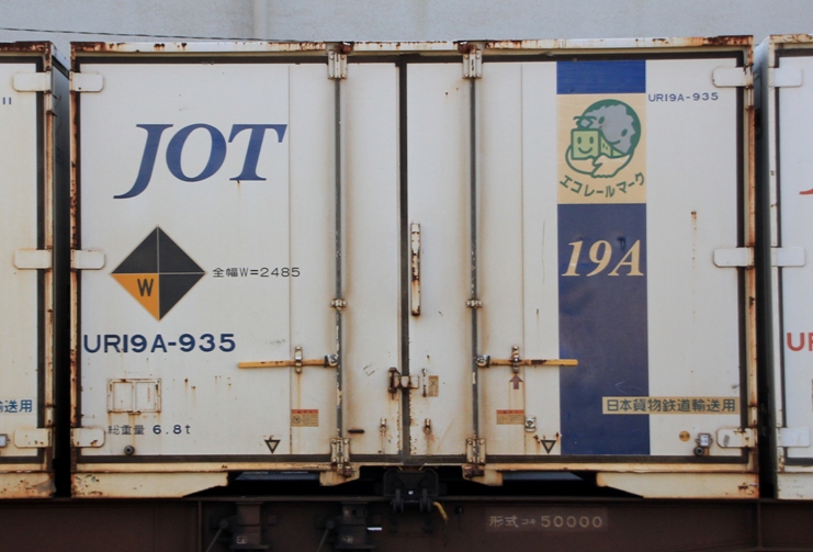 UR19A-935 - コンテナコレクション2