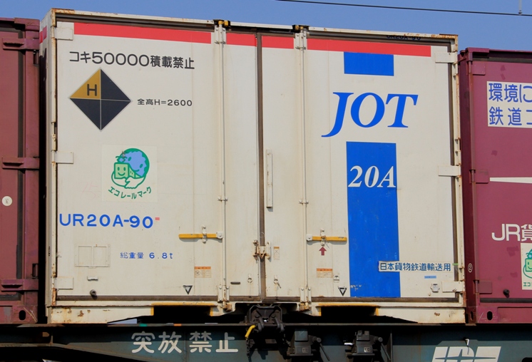 UR20A-90 - コンテナコレクション2