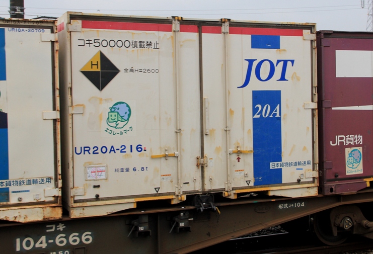 UR20A-216 - コンテナコレクション2