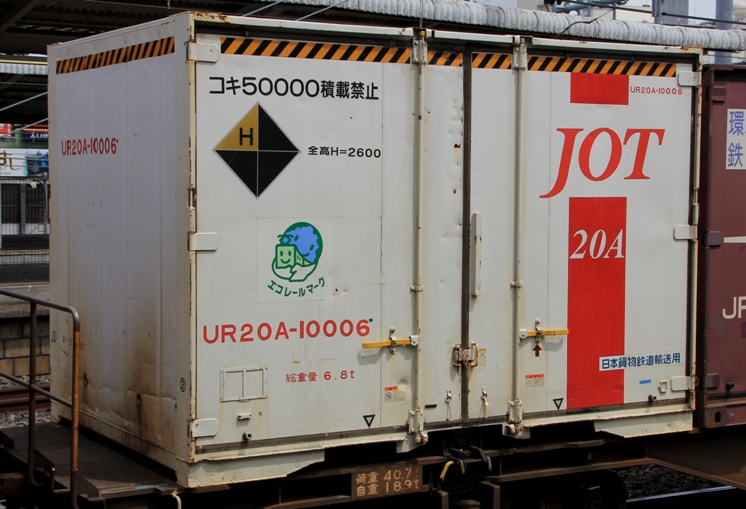 UR20A-10006 - コンテナコレクション2