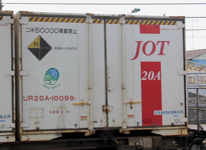 UR20A-10099 - コンテナコレクション2