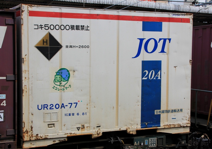 UR20A-77 - コンテナコレクション2