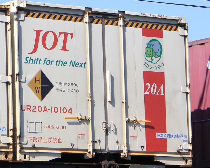 UR20A-10104 - コンテナコレクション2