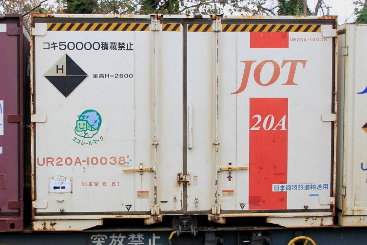 UR20A-10038 - コンテナコレクション2