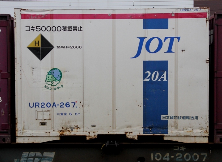 UR20A-267 - コンテナコレクション2