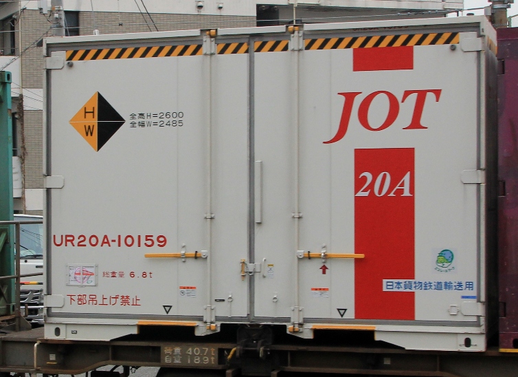 UR20A-10159 - コンテナコレクション2