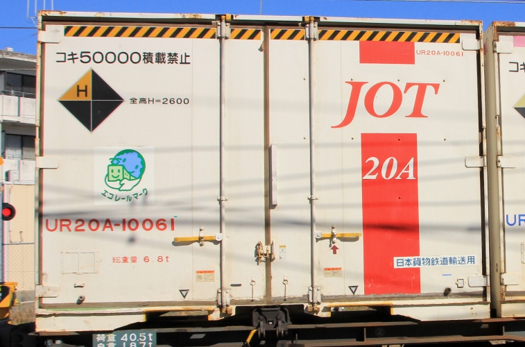 UR20A-10061 - コンテナコレクション2