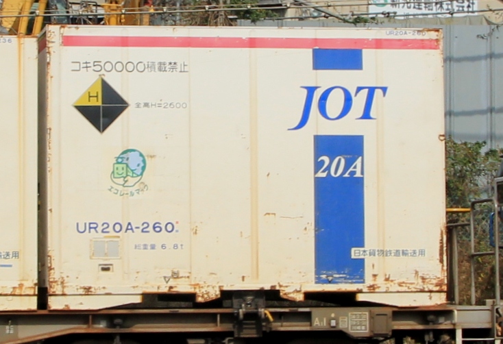 UR20A-260 - コンテナコレクション2