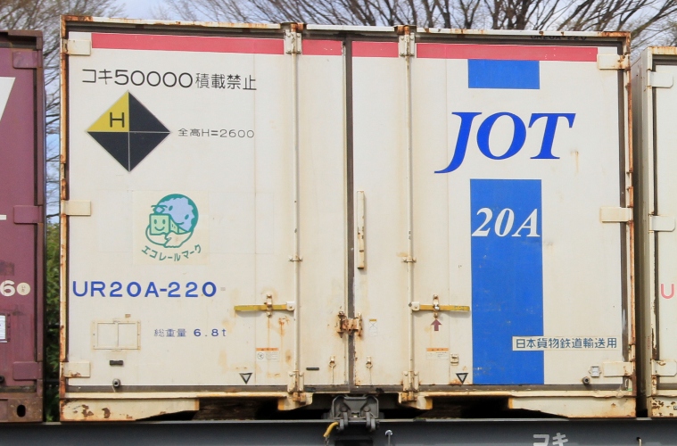 UR20A-220 - コンテナコレクション2