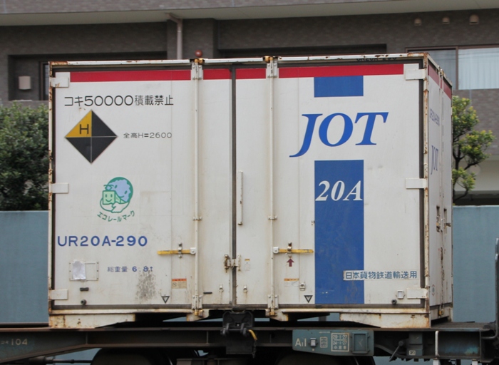 UR20A-290 - コンテナコレクション2