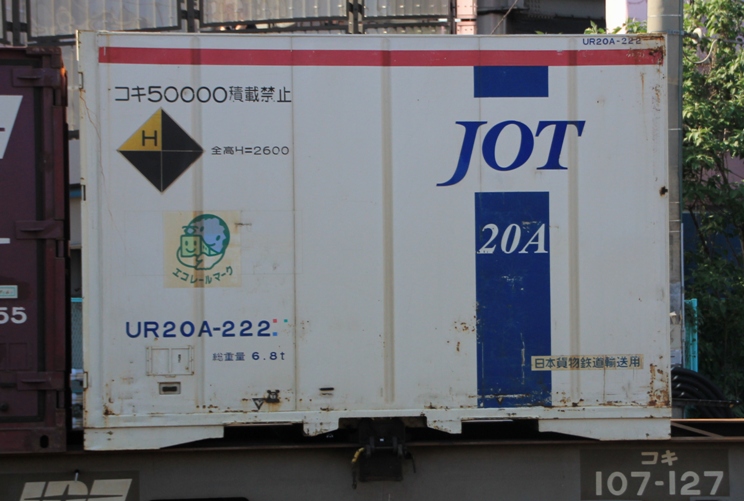 UR20A-222 - コンテナコレクション2